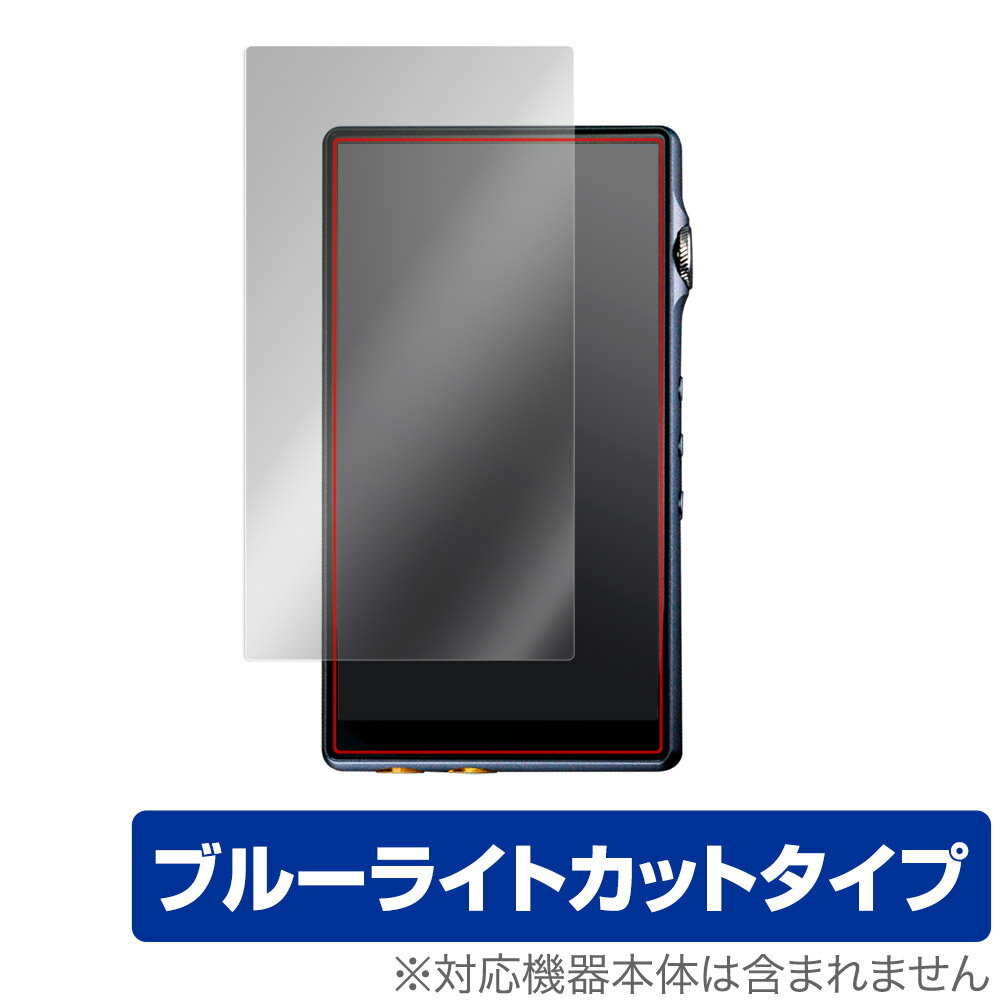 アイバッソ「iBasso Audio DX170」に対応した目にやさしい液晶保護シート！ ブルーライトカットタイプの OverLay Eye Protector(オーバーレイ アイ プロテクター)！ 液晶画面から放出されるブルーライトを約3...