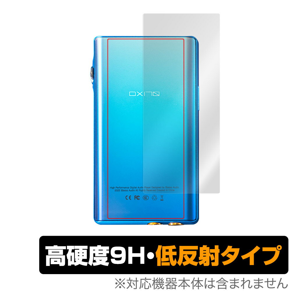 アイバッソ「iBasso Audio DX170」に対応した9H高硬度を実現した背面用保護シート！ 映り込みを抑える低反射タイプの OverLay 9H Plus(オーバーレイ 9H プラス)！ 耐久性に優れた表面硬度9Hのシートでしっかり...