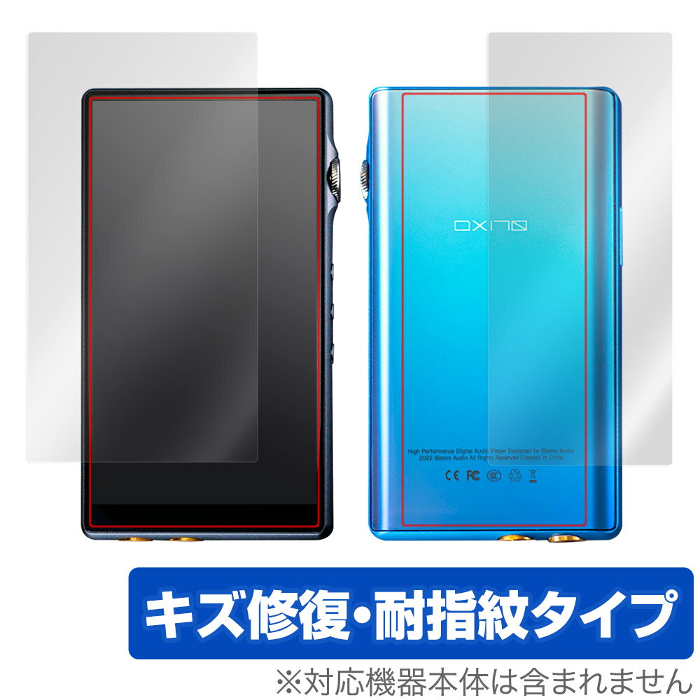 アイバッソ「iBasso Audio DX170」に対応したシート表面の擦り傷を修復する『表面・背面セット』の保護シート！ キズ修復＆耐指紋タイプ OverLay Magic(オーバーレイ マジック)！ 液晶画面の汚れやキズ付き、ホコリから...