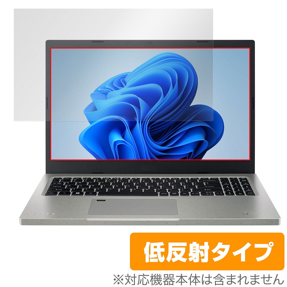 エイサー「Acer Aspire Vero AV15-51-H76Y/F」に対応した映り込みを抑える液晶保護シート！ 低反射タイプ OverLay Plus(オーバーレイ プラス)！ 液晶画面の汚れやキズ付き、ホコリからしっかり保護します。...