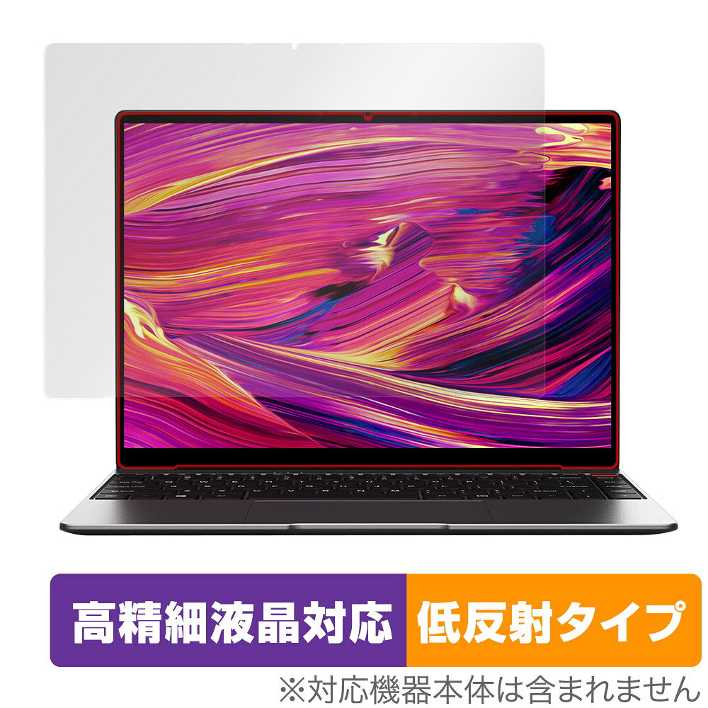 ツーウェイ「CHUWI GemiBook Pro」に対応した映り込み・にじみを抑える液晶保護シート！ 高精細液晶対応・低反射タイプ OverLay Plus Lite(オーバーレイ プラス ライト)！ 液晶画面の汚れやキズ付き、ホコリからし...