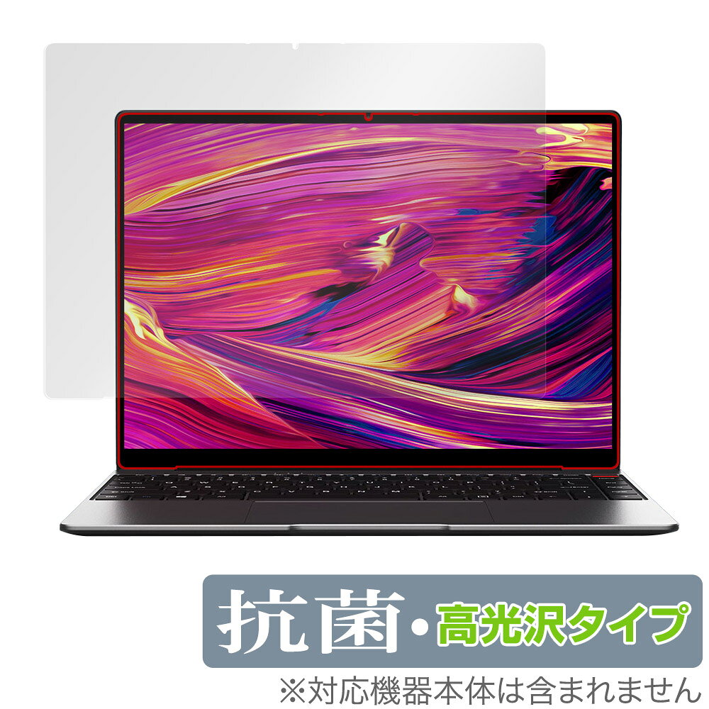 ツーウェイ「CHUWI GemiBook Pro」に対応した高い抗菌性能を備えた液晶保護シート！ Hydro Ag＋抗菌・高光沢タイプ OverLay 抗菌(オーバーレイ 抗菌)！ 幅広い細菌やウィルスの増殖を抑制し、液晶画面を清潔に保ちキ...