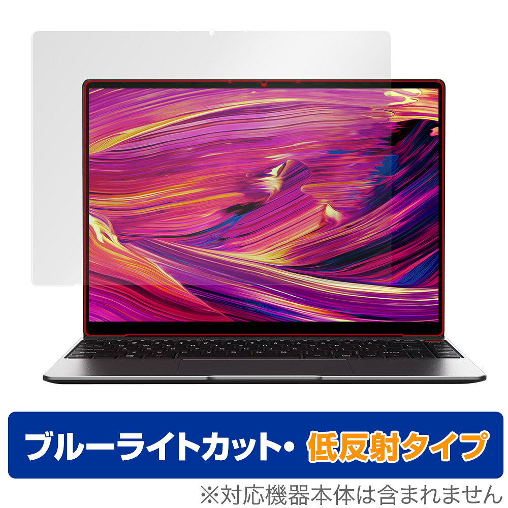 ツーウェイ「CHUWI GemiBook Pro」に対応した目にやさしい液晶保護シート！ ブルーライトカットタイプの OverLay Eye Protector(オーバーレイ アイ プロテクター)！ 液晶画面から放出されるブルーライトを約3...