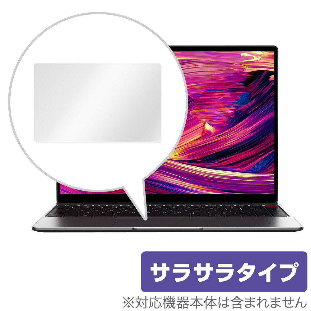 ツーウェイ「CHUWI GemiBook Pro」に対応し快適な操作を実現するタッチパッド保護シート！ 低反射素材を使用した OverLay Protector(オーバーレイ プロテクター)！ タッチパッド部分に保護シートを貼ることにより快...