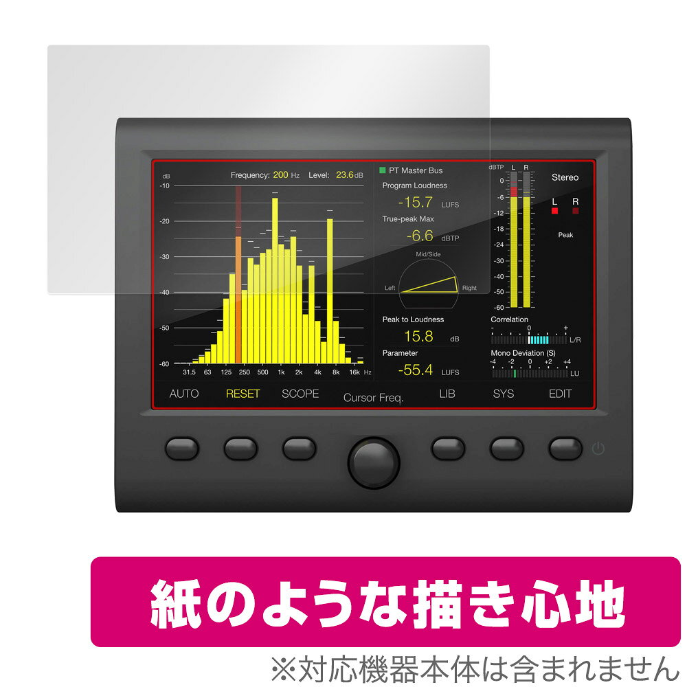ティーシーエレクトロニック「tc electronic CLARITY M STEREO / CLARITY M」に対応した紙に書いているような描き心地の液晶保護シート！ 書き味向上タイプ OverLay Paper(オーバーレイ ペーパー...