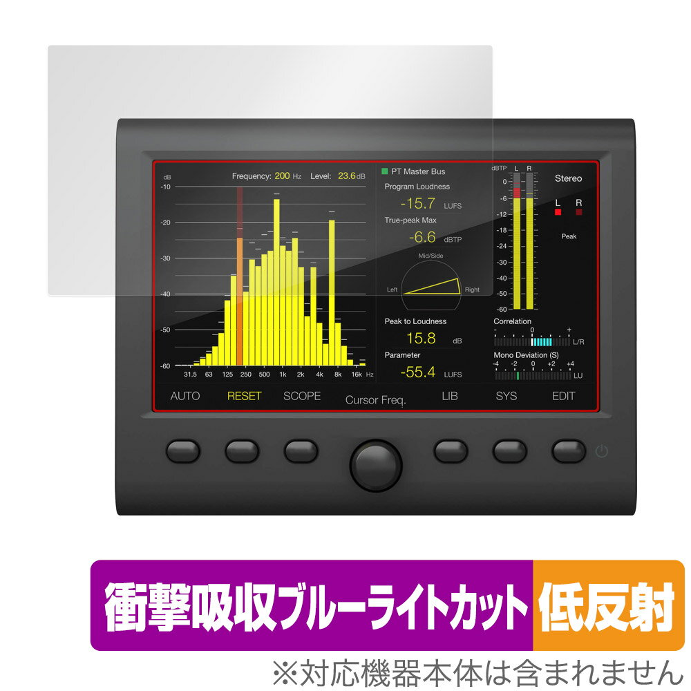 ティーシーエレクトロニック「tc electronic CLARITY M STEREO / CLARITY M」に対応した衝撃から保護する液晶保護シート！ 衝撃吸収低反射ブルーライトカットタイプ OverLay Absorber(オーバー...