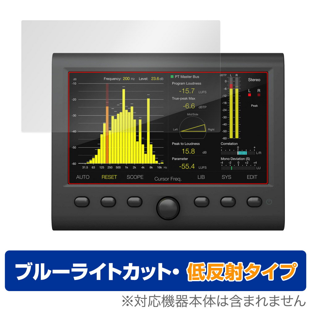 ティーシーエレクトロニック「tc electronic CLARITY M STEREO / CLARITY M」に対応した目にやさしい液晶保護シート！ ブルーライトカットタイプの OverLay Eye Protector(オーバーレイ ...