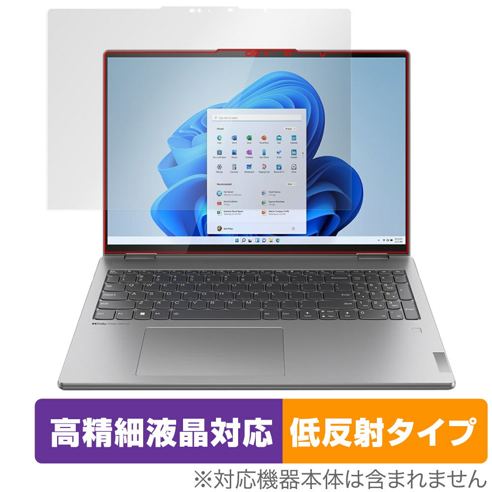 レノボ「Lenovo Yoga 770i (16型)」に対応した映り込み・にじみを抑える液晶保護シート！ 高精細液晶対応・低反射タイプ OverLay Plus Lite(オーバーレイ プラス ライト)！ 液晶画面の汚れやキズ付き、ホコリか...