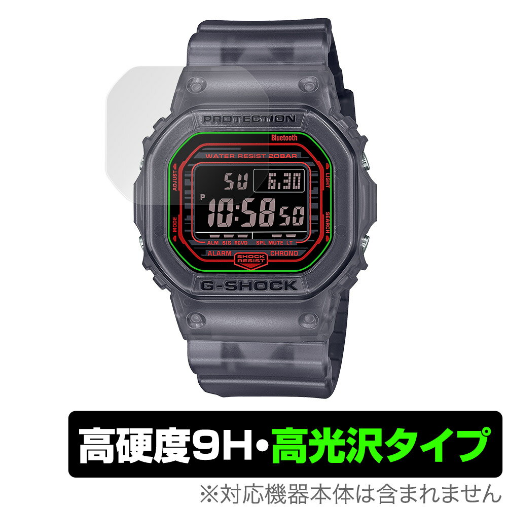 カシオ「CASIO G-SHOCK DW-B5600 シリーズ」に対応した9H高硬度の液晶保護シート！ 色鮮やかに再現する高光沢タイプ OverLay 9H Brilliant(オーバーレイ 9H ブリリアント)！ 液晶画面を汚れやキズ付き...