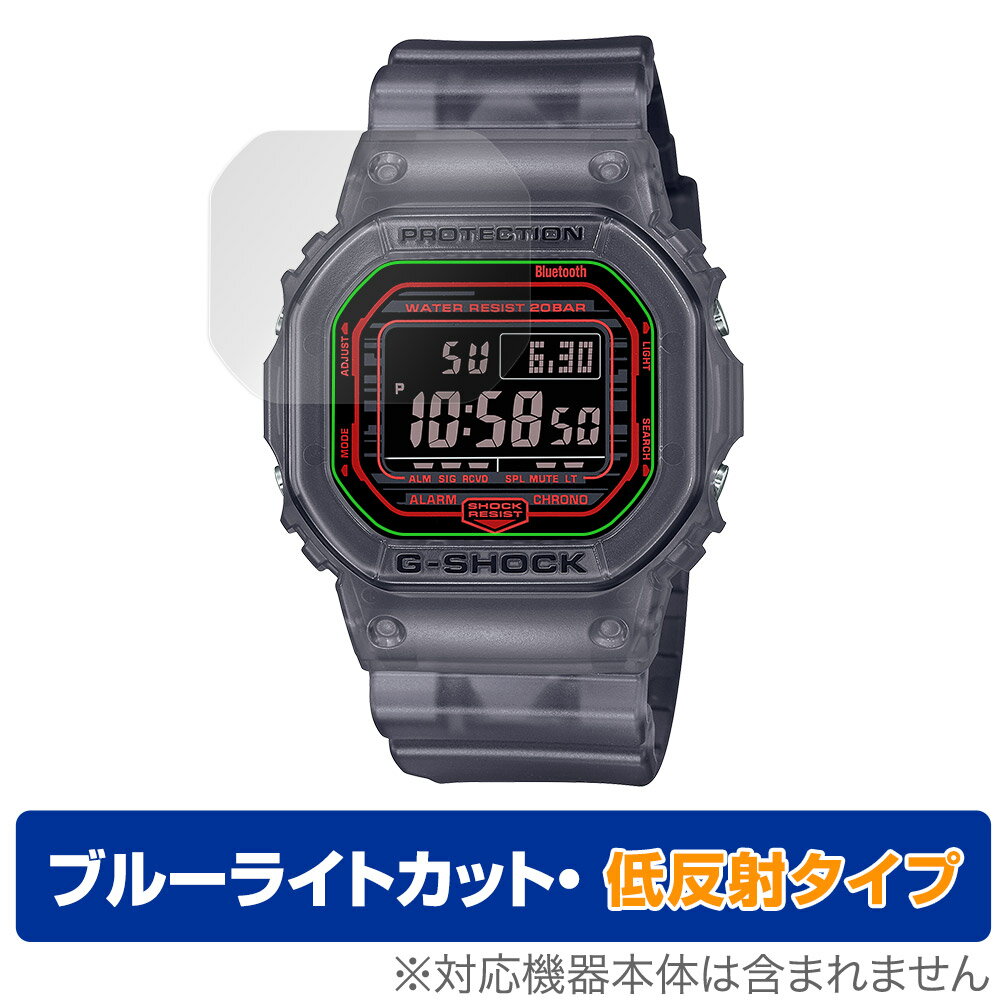 カシオ「CASIO G-SHOCK DW-B5600 シリーズ」に対応した目にやさしい液晶保護シート！ ブルーライトカットタイプの OverLay Eye Protector(オーバーレイ アイ プロテクター)！ 液晶画面から放出されるブル...