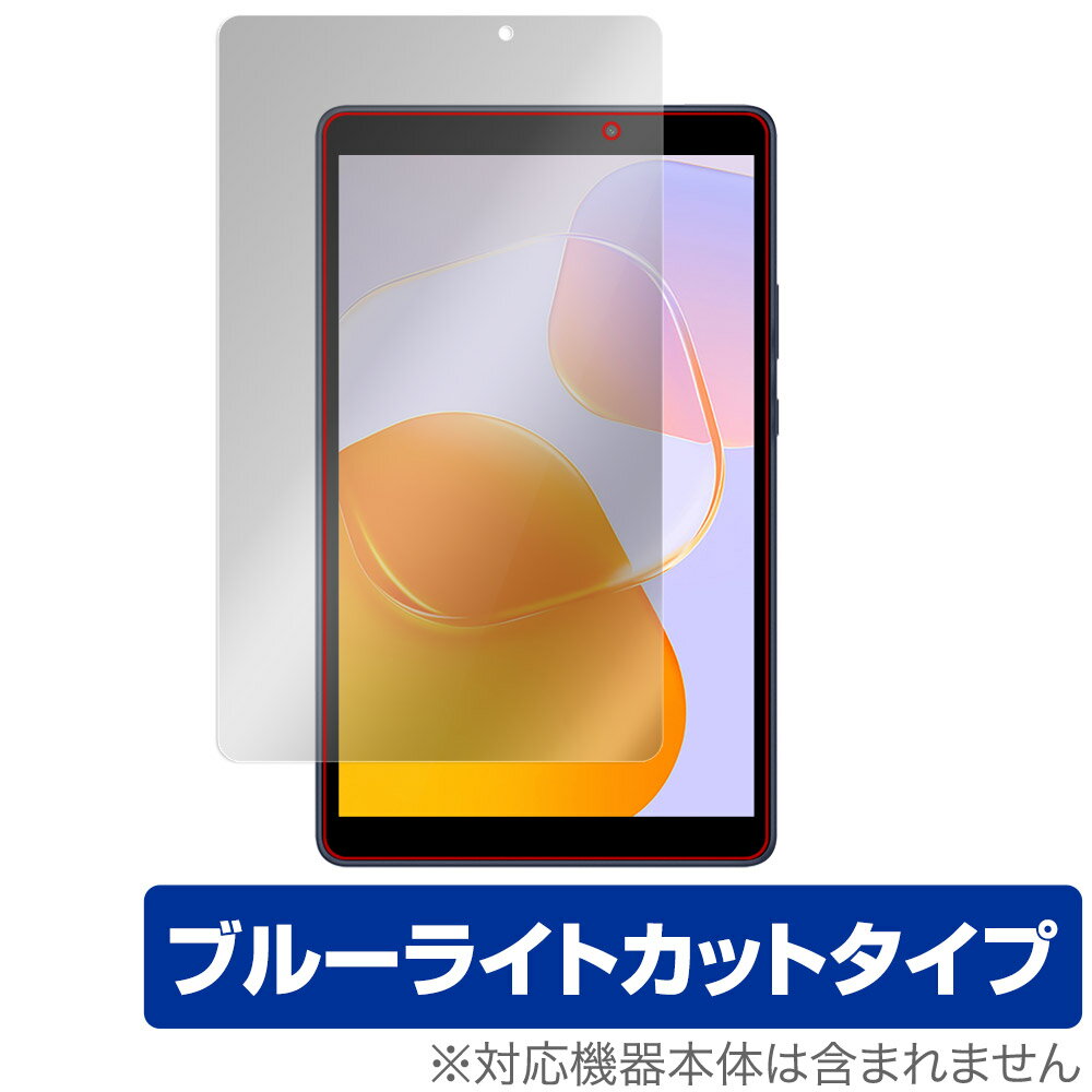 ファーウェイ「HUAWEI MatePad T 8 2022年発売モデル」に対応した目にやさしい液晶保護シート！ ブルーライトカットタイプの OverLay Eye Protector(オーバーレイ アイ プロテクター)！ 液晶画面から放出...