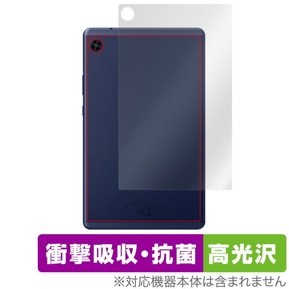 ファーウェイ「HUAWEI MatePad T 8 2022年発売モデル」に対応した衝撃から保護する背面用保護シート！ 衝撃吸収・抗菌・高光沢タイプ OverLay Absorber(オーバーレイ アブソーバー) 高光沢！ 衝撃吸収層により...
