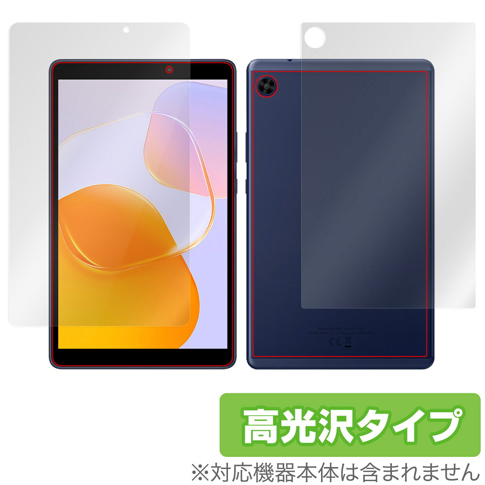ファーウェイ「HUAWEI MatePad T 8 2022年発売モデル」に対応した透明感が美しい『表面・背面セット』の保護シート！ 高光沢タイプ OverLay Brilliant(オーバーレイ ブリリアント)！ 液晶画面の汚れやキズ付き...