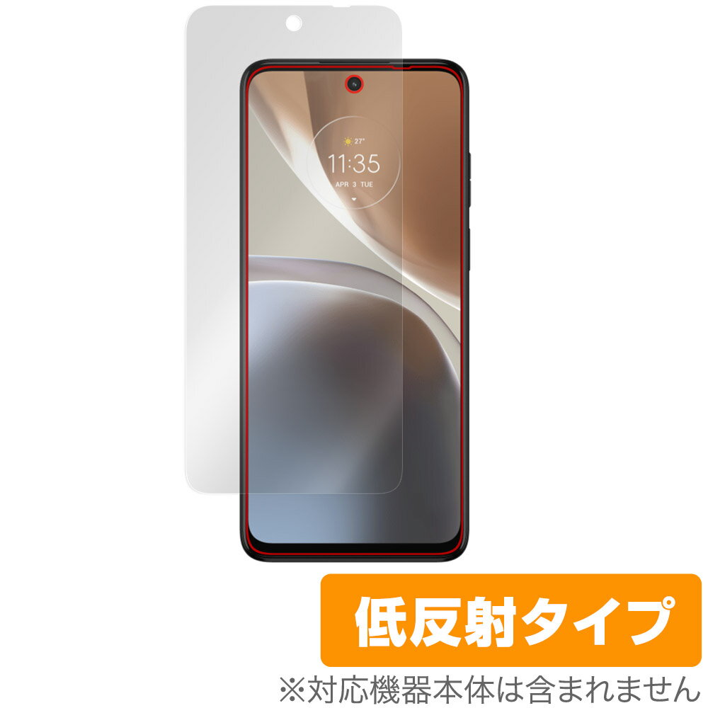 モトローラ「Motorola moto g32」に対応した映り込みを抑える液晶保護シート！ 低反射タイプ OverLay Plus(オーバーレイ プラス)！ 液晶画面の汚れやキズ付き、ホコリからしっかり保護します。 指紋がつきにくく蛍光灯や...