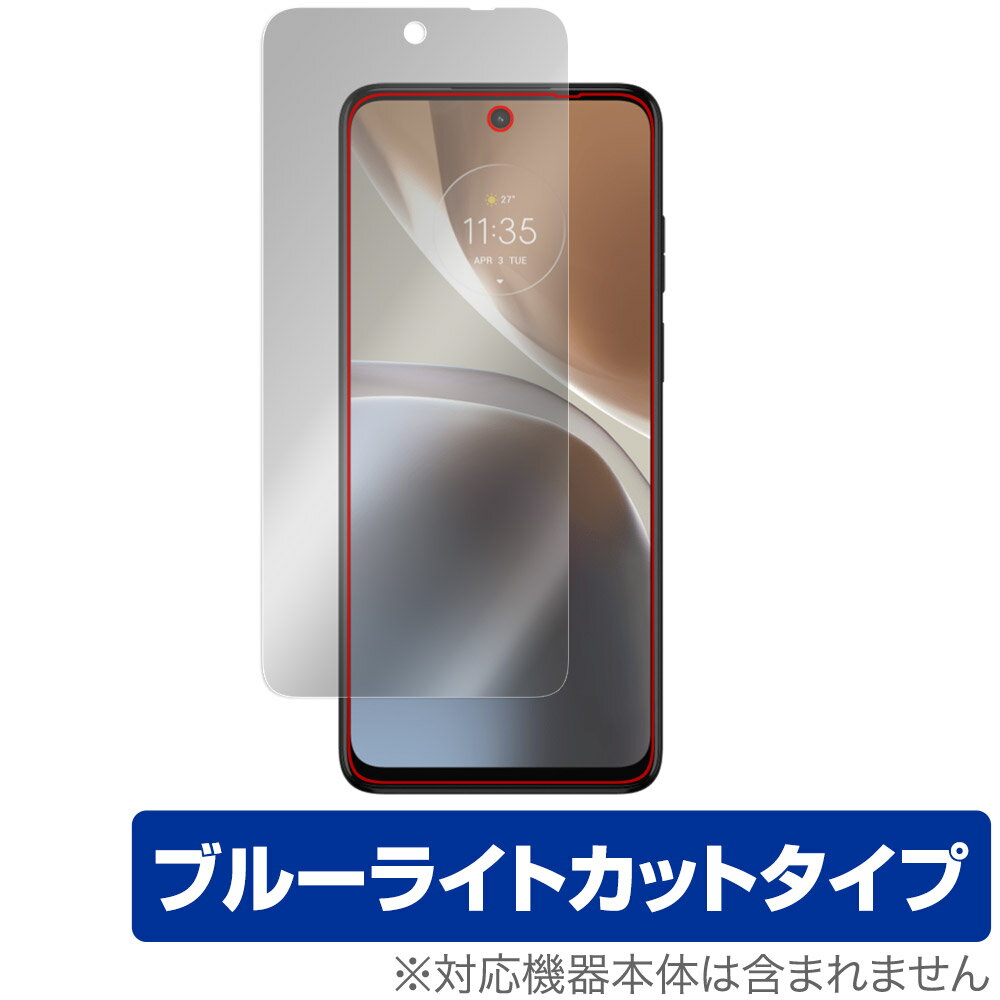 モトローラ「Motorola moto g32」に対応した目にやさしい液晶保護シート！ ブルーライトカットタイプの OverLay Eye Protector(オーバーレイ アイ プロテクター)！ 液晶画面から放出されるブルーライトを約35...