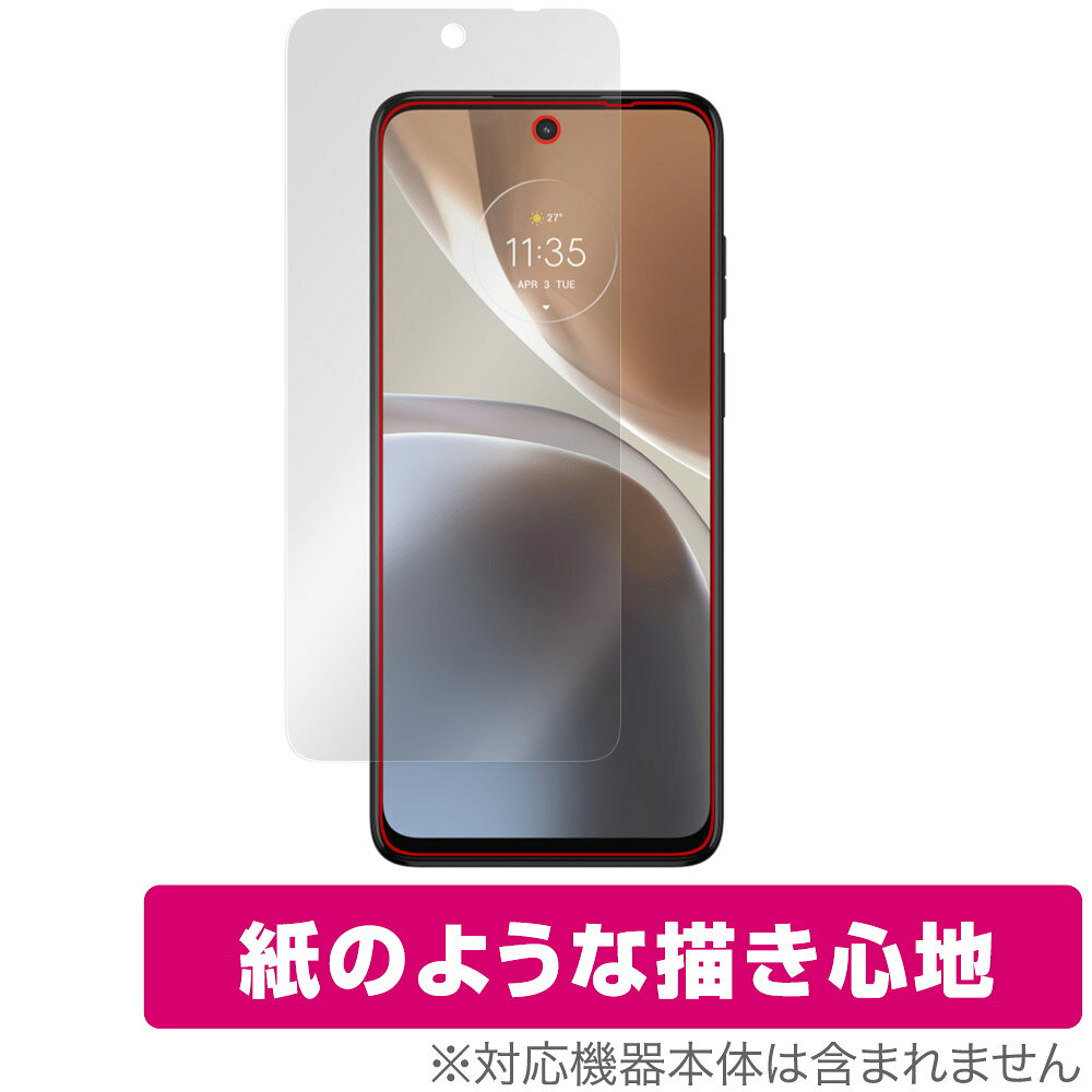 モトローラ「Motorola moto g32」に対応した紙に書いているような描き心地の液晶保護シート！ 書き味向上タイプ OverLay Paper(オーバーレイ ペーパー)！ 表面の特殊加工により、まるで紙に書いているような描き心地を実...
