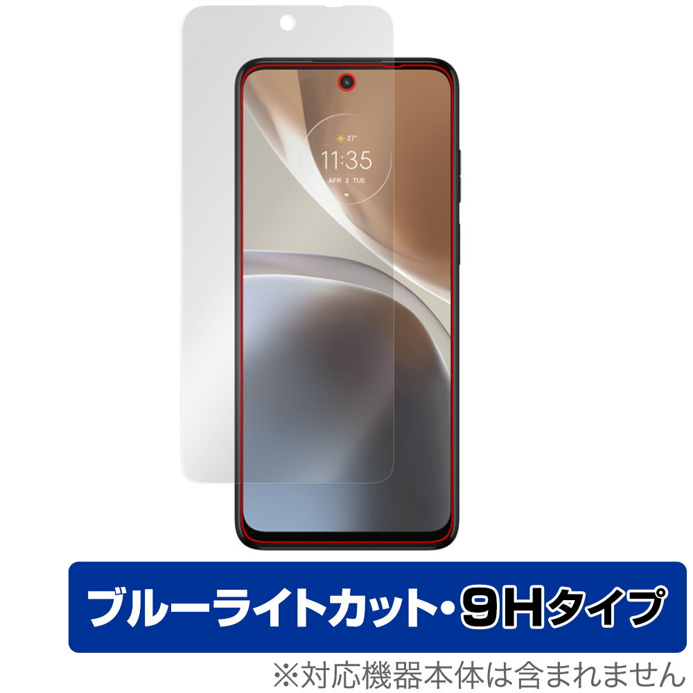 モトローラ「Motorola moto g32」に対応した目にやさしい液晶保護シート！ ブルーライトカットタイプの OverLay Eye Protector(オーバーレイ アイ プロテクター)！ 液晶画面から放出されるブルーライトを約29...