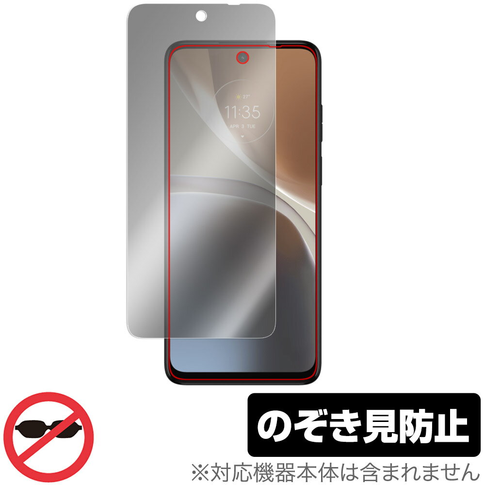 モトローラ「Motorola moto g32」に対応した覗き見を防止する液晶保護シート！ のぞき見防止タイプ OverLay Secret(オーバーレイ シークレット)！ 液晶画面の汚れやキズ付き、ホコリからしっかり保護します。 上下左右...