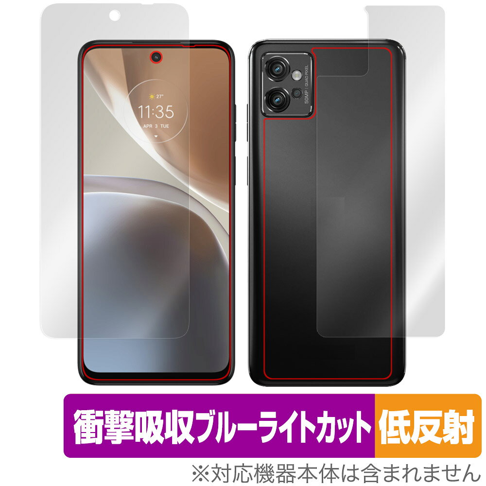 モトローラ「Motorola moto g32」に対応した衝撃から保護する『表面・背面セット』の保護シート！ 衝撃吸収低反射ブルーライトカットタイプ OverLay Absorber(オーバーレイ アブソーバー)！ 液晶画面の汚れやキズ付き...