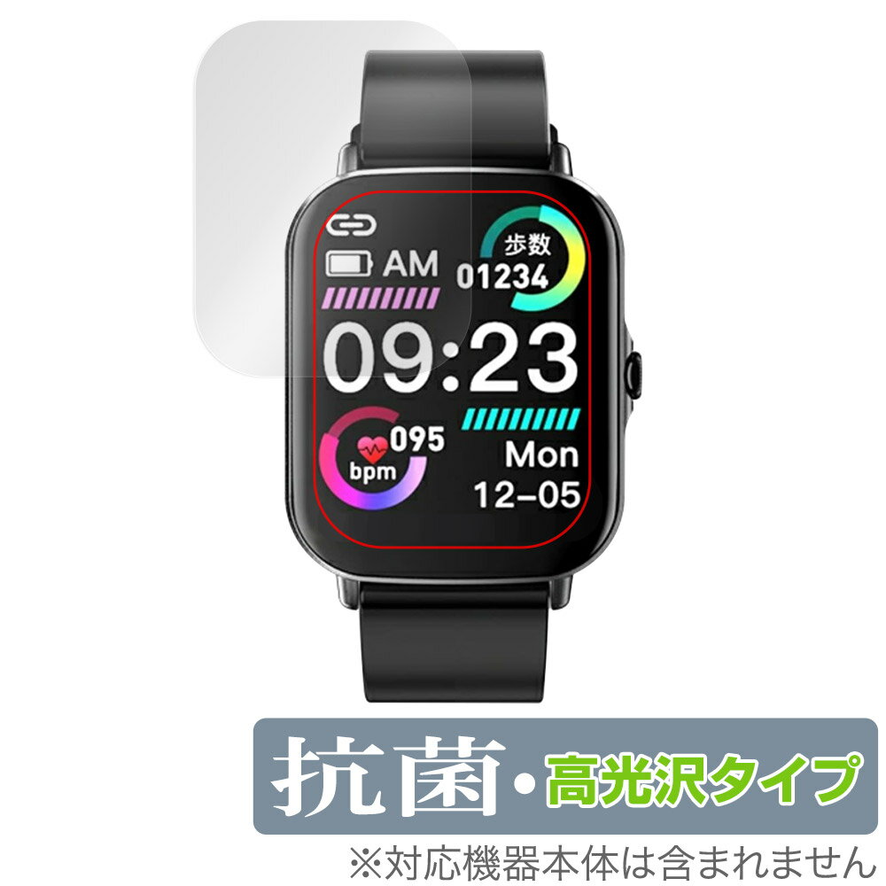 「スマートウォッチ P1」に対応した高い抗菌性能を備えた液晶保護シート！ Hydro Ag＋抗菌・高光沢タイプ OverLay 抗菌(オーバーレイ 抗菌)！ 幅広い細菌やウィルスの増殖を抑制し、液晶画面を清潔に保ちキズやホコリから保護します...