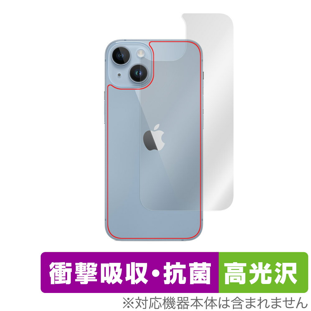 アップル「iPhone 14」に対応した衝撃から保護する背面用保護シート！ 衝撃吸収・抗菌・高光沢タイプ OverLay Absorber(オーバーレイ アブソーバー) 高光沢！ 衝撃吸収層により背面を衝撃から守る背面保護シートです。 背面...