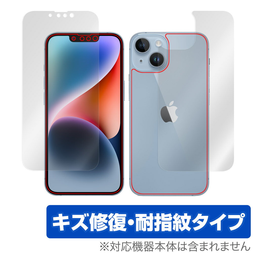 アップル「iPhone 14」に対応したシート表面の擦り傷を修復する『表面・背面セット』の保護シート！ キズ修復＆耐指紋タイプ OverLay Magic(オーバーレイ マジック)！ 液晶画面の汚れやキズ付き、ホコリからしっかり保護します。...