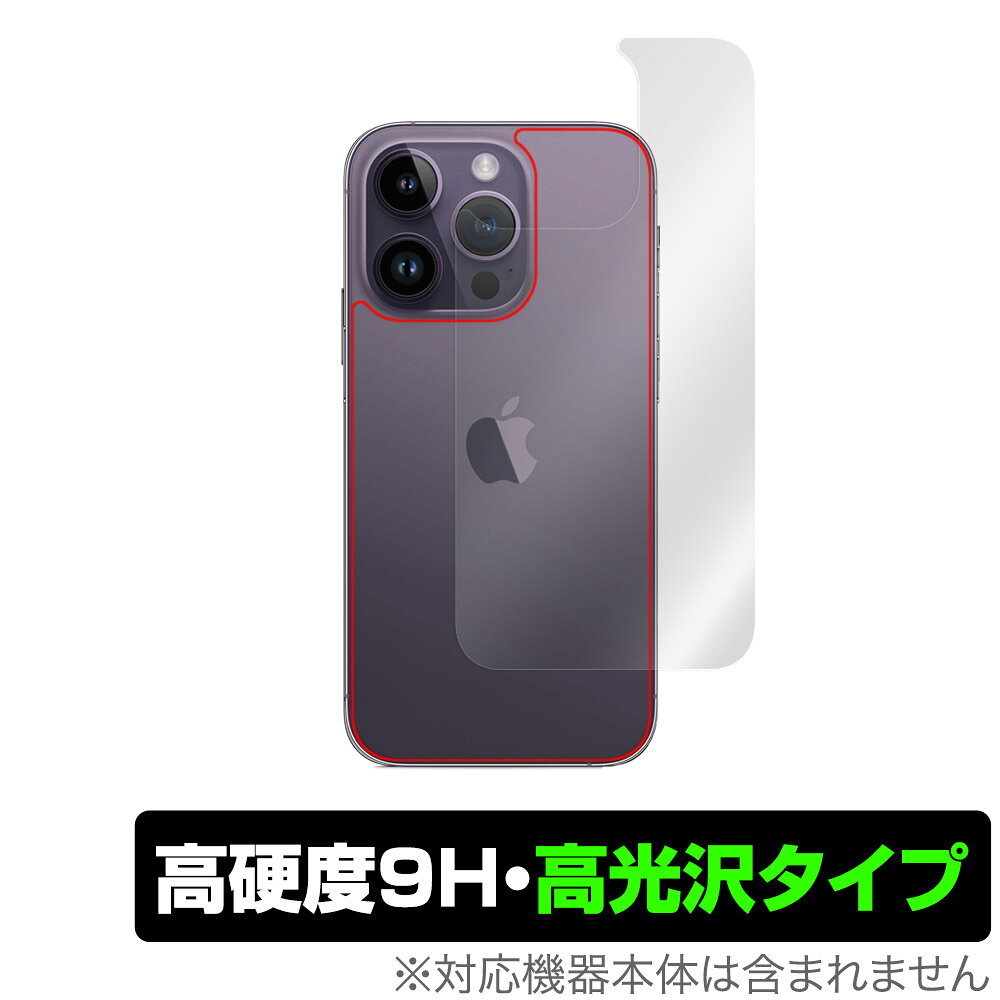 アップル「iPhone 14 Pro」に対応した9H高硬度を実現した背面用保護シート！ 高光沢素材を使用した OverLay 9H Brilliant(オーバーレイ 9H ブリリアント)！ 耐久性に優れた表面硬度9Hのシートでしっかり保護し...