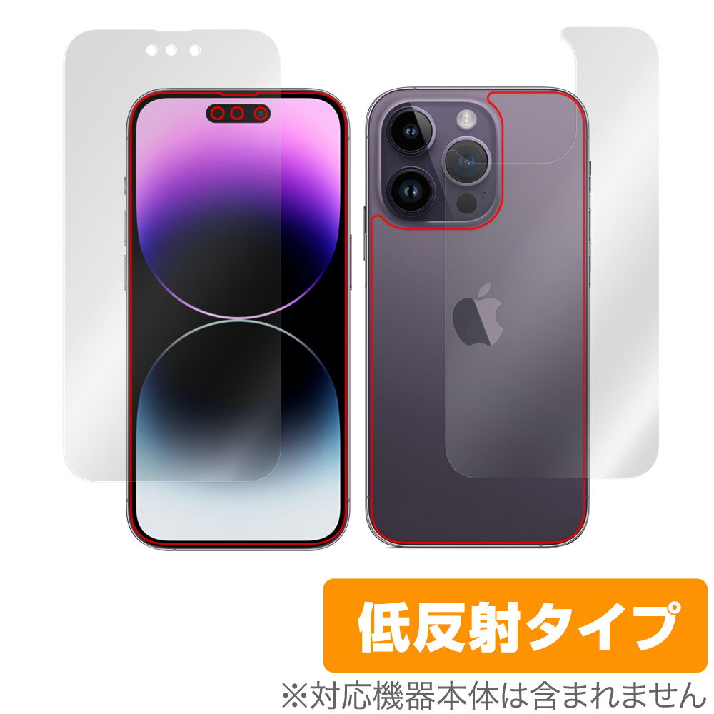 アップル「iPhone 14 Pro」に対応した映り込みを抑える『表面・背面セット』の保護シート！ 低反射タイプ OverLay Plus(オーバーレイ プラス)！ 液晶画面の汚れやキズ付き、ホコリからしっかり保護します。 指紋がつきにくく...