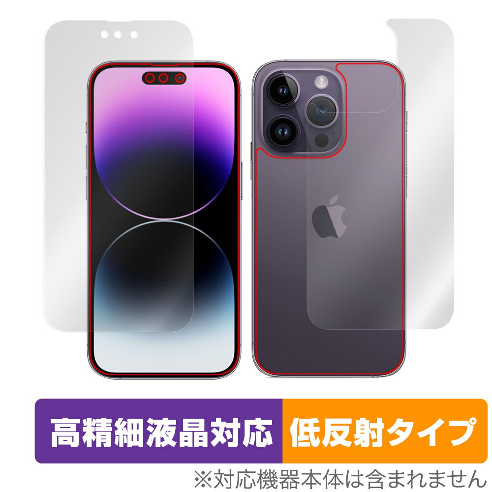 アップル「iPhone 14 Pro」に対応した映り込み・にじみを抑える『表面・背面セット』の保護シート！ 高精細液晶対応・低反射タイプ OverLay Plus Lite(オーバーレイ プラス ライト)！ 液晶画面の汚れやキズ付き、ホコリ...