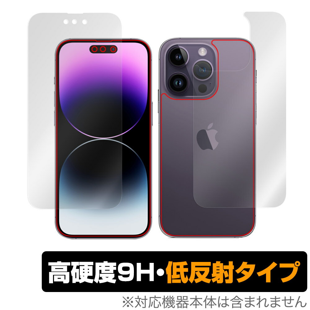 アップル「iPhone 14 Pro」に対応した9H高硬度の『表面・背面セット』の保護シート！ 映り込みを抑える低反射タイプの OverLay 9H Plus(オーバーレイ 9H プラス)！ 耐久性に優れた表面硬度9Hのシートでしっかり保護...