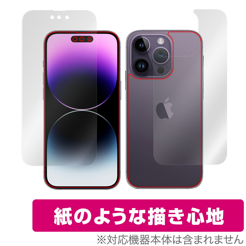 アップル「iPhone 14 Pro」に対応した紙に書いているような描き心地の『表面・背面セット』の保護シート！ 書き味向上タイプ OverLay Paper(オーバーレイ ペーパー)！ 表面の特殊加工により、まるで紙に書いているような描き...
