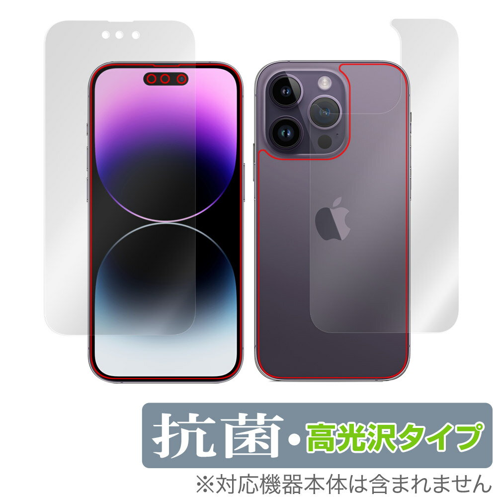 アップル「iPhone 14 Pro」に対応した高い抗菌性能を備えた『表面・背面セット』の保護シート！ Hydro Ag＋抗菌・高光沢タイプ OverLay 抗菌(オーバーレイ 抗菌)！ 幅広い細菌やウィルスの増殖を抑制し、液晶画面を清潔に...