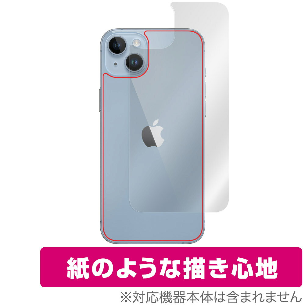 アップル「iPhone 14 Plus」に対応した紙のような触り心地の背面用保護シート！ 紙のような質感タイプ OverLay Paper(オーバーレイ ペーパー)！ 触り心地は、ざらざらとした紙のような質感が特徴です。 背面の汚れやキズ付...