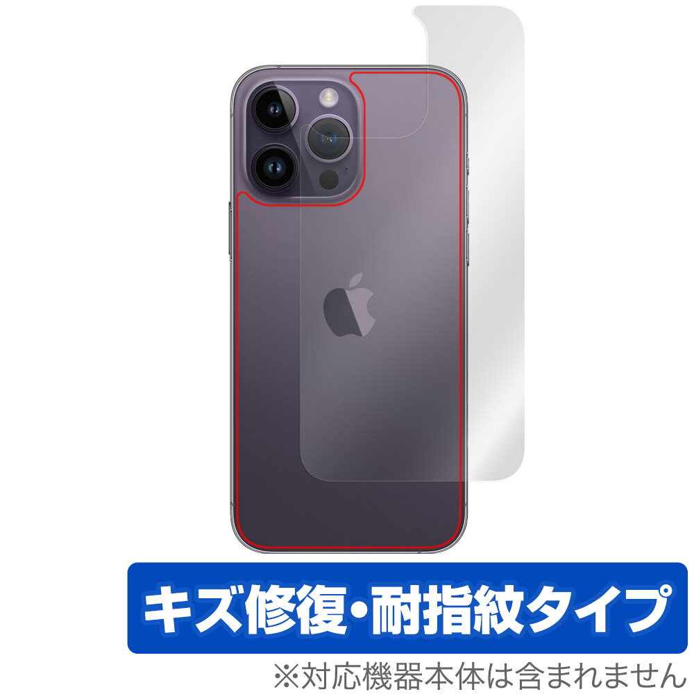 アップル「iPhone 14 Pro Max」に対応した背面用保護シート！ シート表面の擦り傷を修復する素材を使用した OverLay Magic(オーバーレイ マジック)！ 背面の汚れやキズ付き、ホコリからしっかり保護します。 擦過により...