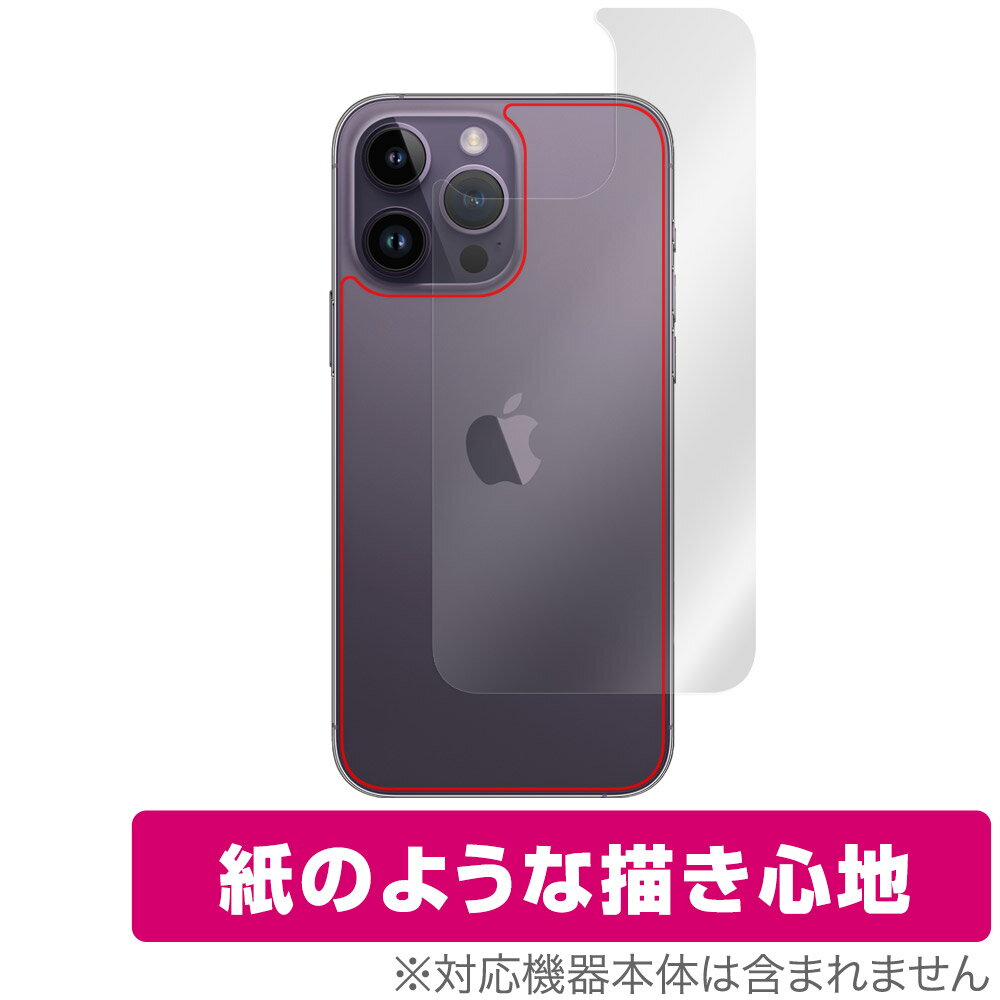 アップル「iPhone 14 Pro Max」に対応した紙のような触り心地の背面用保護シート！ 紙のような質感タイプ OverLay Paper(オーバーレイ ペーパー)！ 触り心地は、ざらざらとした紙のような質感が特徴です。 背面の汚れや...