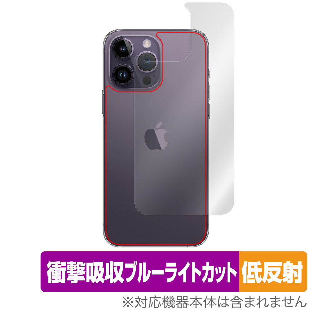 アップル「iPhone 14 Pro Max」に対応した衝撃から保護する背面用保護シート！ 衝撃吸収低反射ブルーライトカットタイプ OverLay Absorber(オーバーレイ アブソーバー)！ 衝撃吸収層により背面を衝撃から守る背面保護...