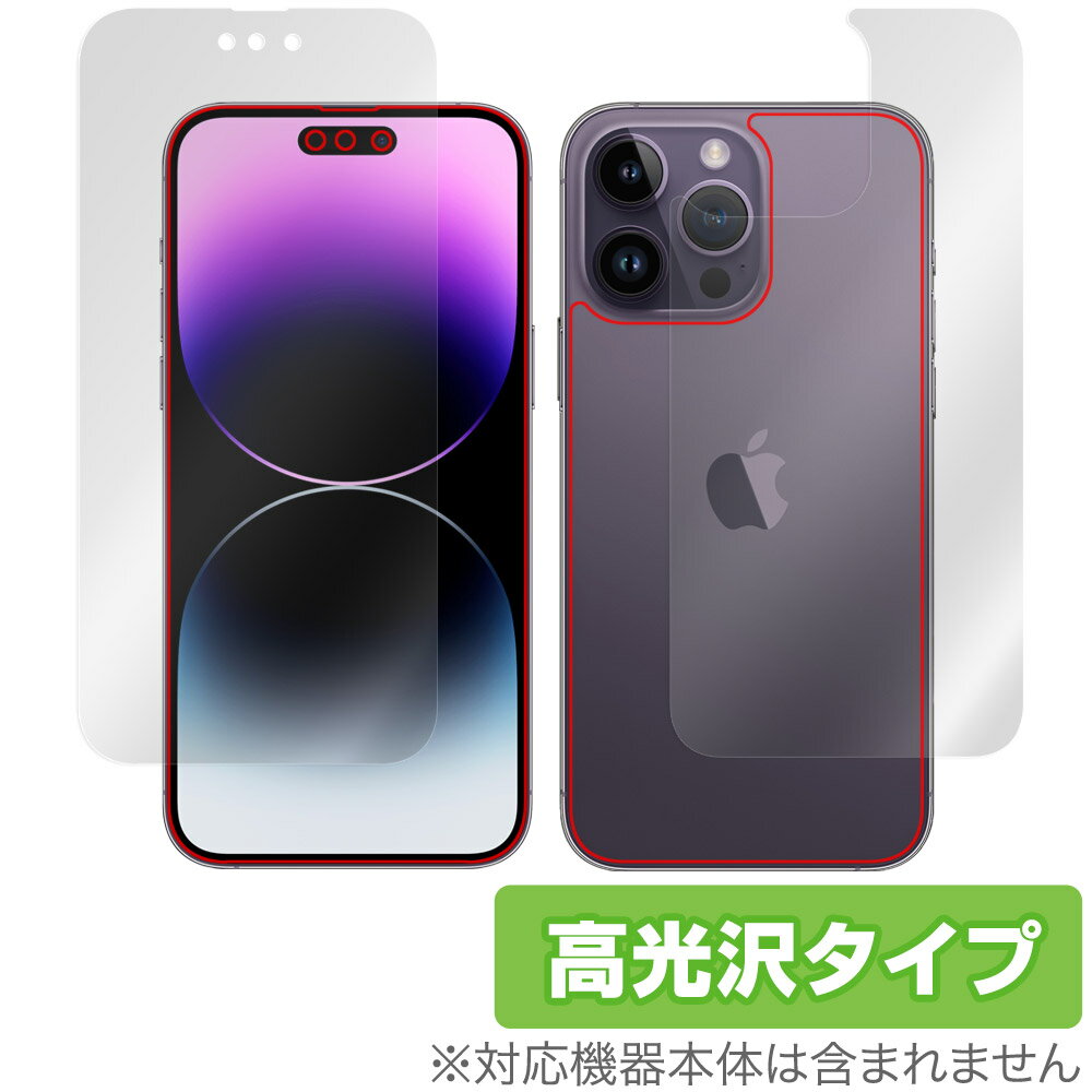 アップル「iPhone 14 Pro Max」に対応した透明感が美しい『表面・背面セット』の保護シート！ 高光沢タイプ OverLay Brilliant(オーバーレイ ブリリアント)！ 液晶画面の汚れやキズ付き、ホコリからしっかり保護しま...