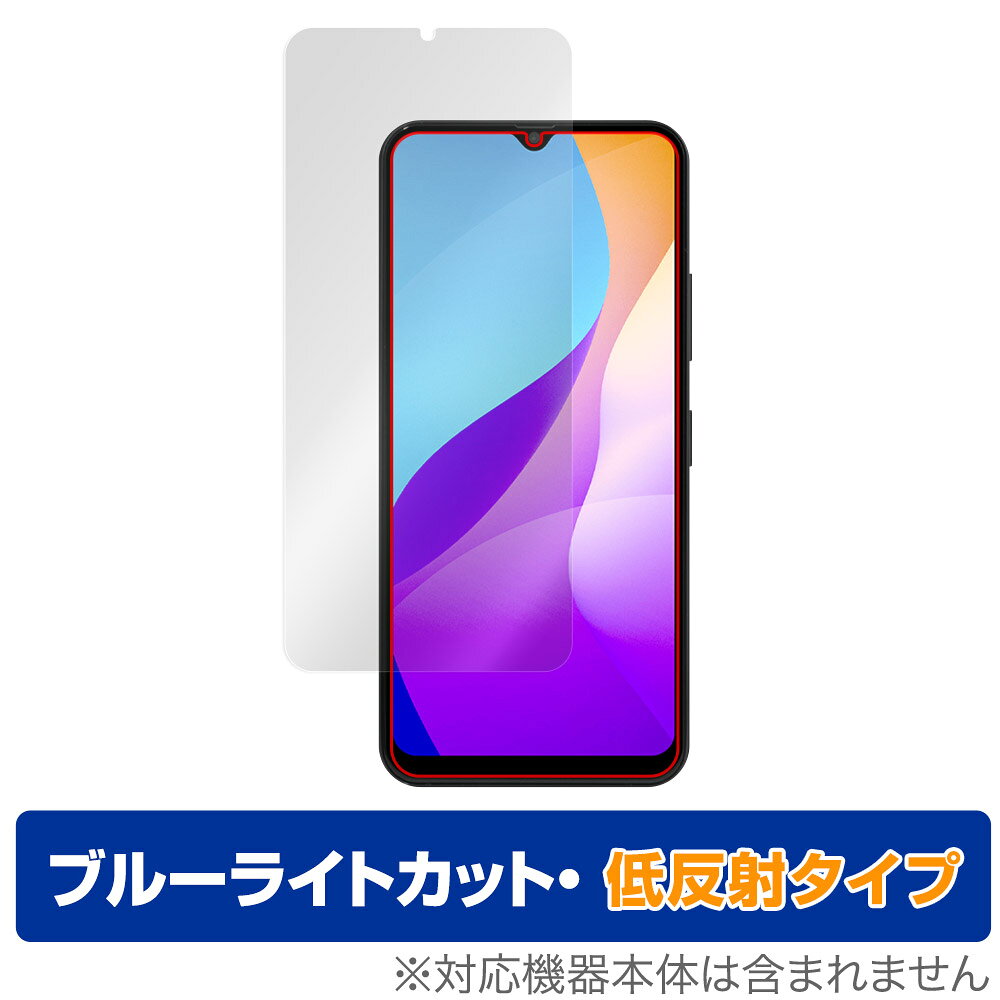 アイワ「aiwa JA2-SMP0601」に対応した目にやさしい液晶保護シート！ ブルーライトカットタイプの OverLay Eye Protector(オーバーレイ アイ プロテクター)！ 液晶画面から放出されるブルーライトを約34％カッ...