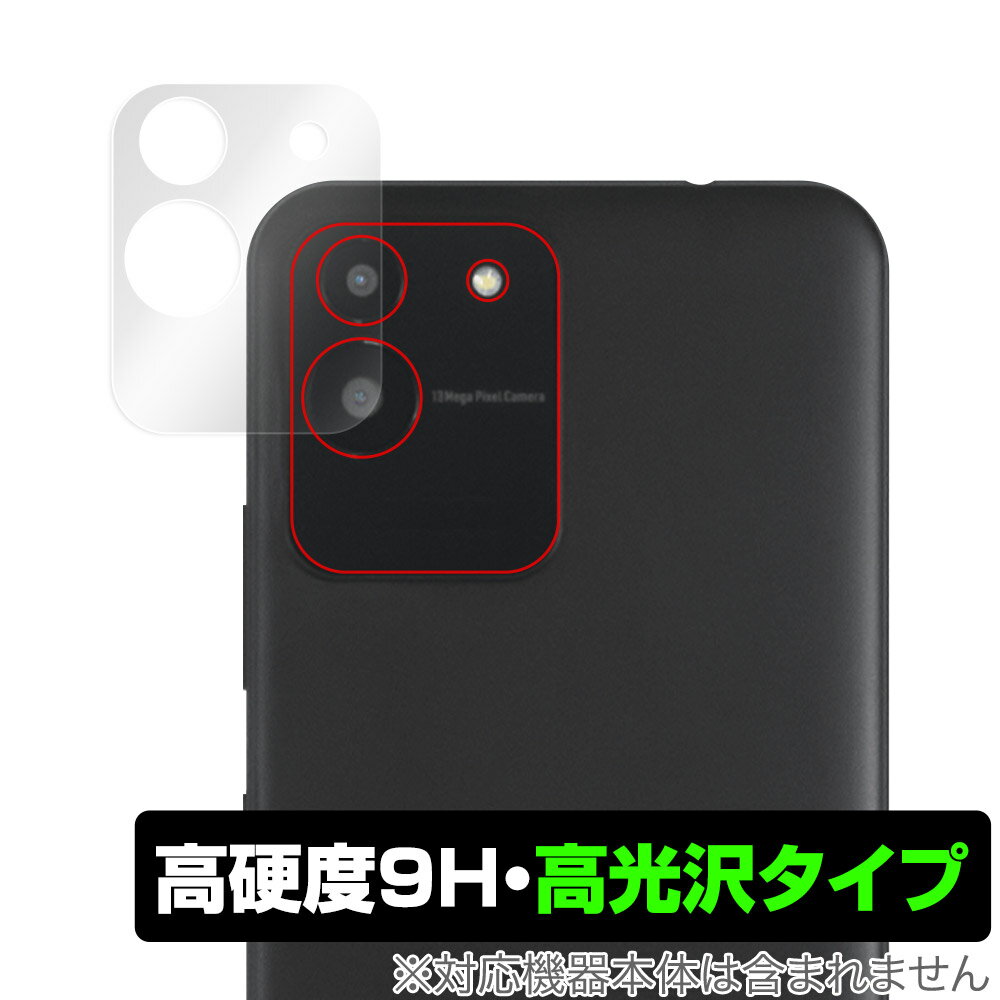 アイワ「aiwa JA2-SMP0601」に対応した9H高硬度を実現したリアカメラ用保護シート！ 高光沢素材を使用した OverLay 9H Brilliant(オーバーレイ 9H ブリリアント)！ 耐久性に優れた表面硬度9Hのシートでしっ...