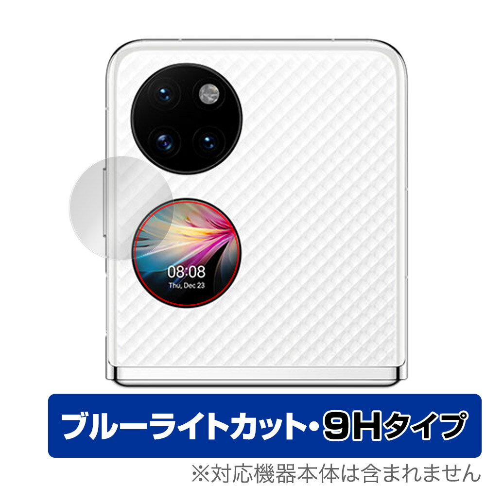 ファーウェイ「HUAWEI P50 Pocket カバーディプレイ」に対応した目にやさしい液晶保護シート！ ブルーライトカットタイプの OverLay Eye Protector(オーバーレイ アイ プロテクター)！ 液晶画面から放出される...