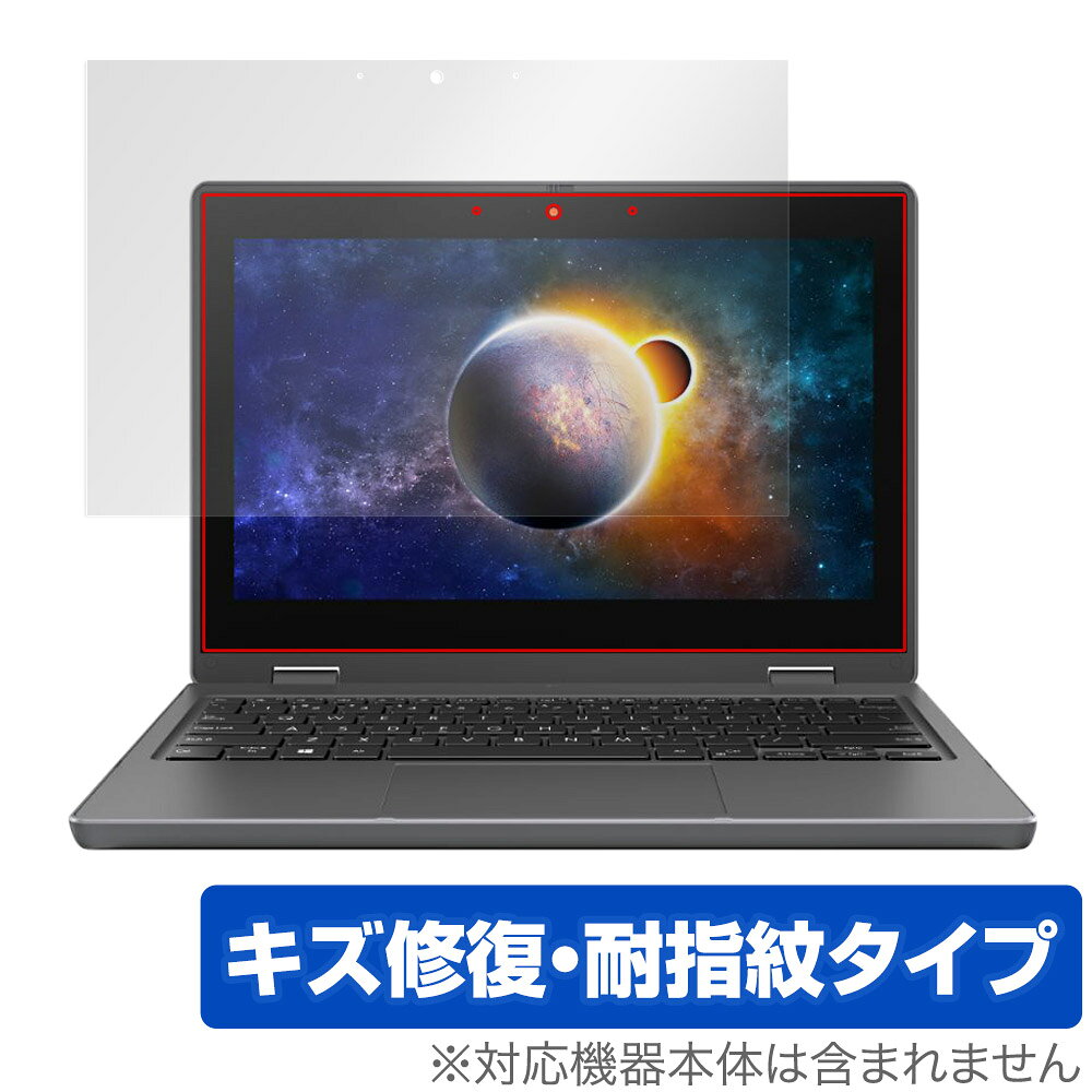 エイスース「ASUS B1100FKA」に対応したシート表面の擦り傷を修復する液晶保護シート！ キズ修復＆耐指紋タイプ OverLay Magic(オーバーレイ マジック)！ 液晶画面の汚れやキズ付き、ホコリからしっかり保護します。 擦過に...