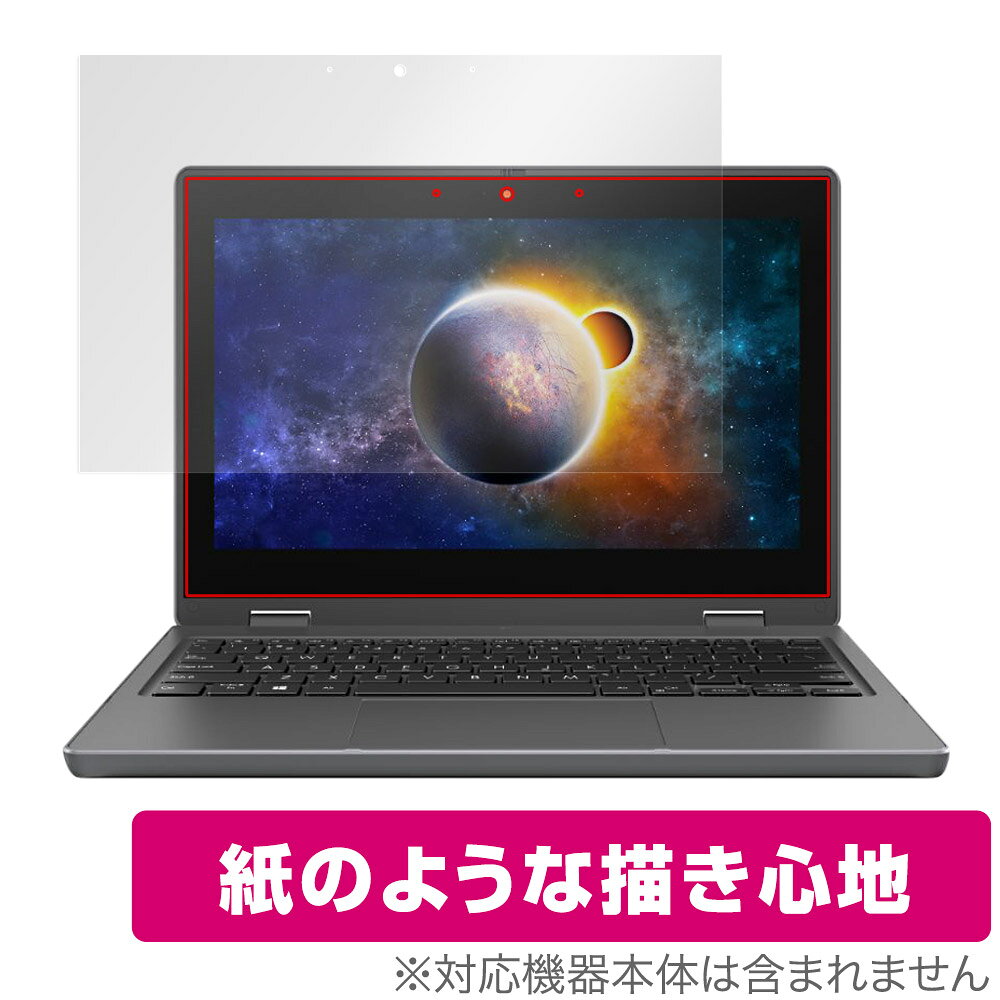 エイスース「ASUS B1100FKA」に対応した紙に書いているような描き心地の液晶保護シート！ 書き味向上タイプ OverLay Paper(オーバーレイ ペーパー)！ 表面の特殊加工により、まるで紙に書いているような描き心地を実現しまし...