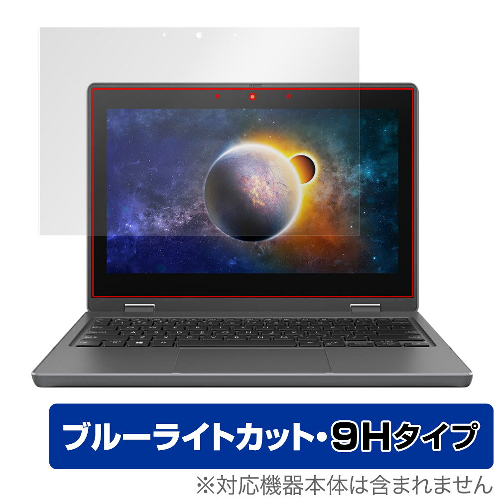 エイスース「ASUS B1100FKA」に対応した目にやさしい液晶保護シート！ ブルーライトカットタイプの OverLay Eye Protector(オーバーレイ アイ プロテクター)！ 液晶画面から放出されるブルーライトを約29％カット...
