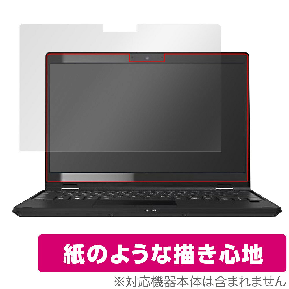 富士通「LIFEBOOK Uシリーズ U9311X/F / U9311X/H」に対応した紙に書いているような描き心地の液晶保護シート！ 書き味向上タイプ OverLay Paper(オーバーレイ ペーパー)！ 表面の特殊加工により、まるで紙...