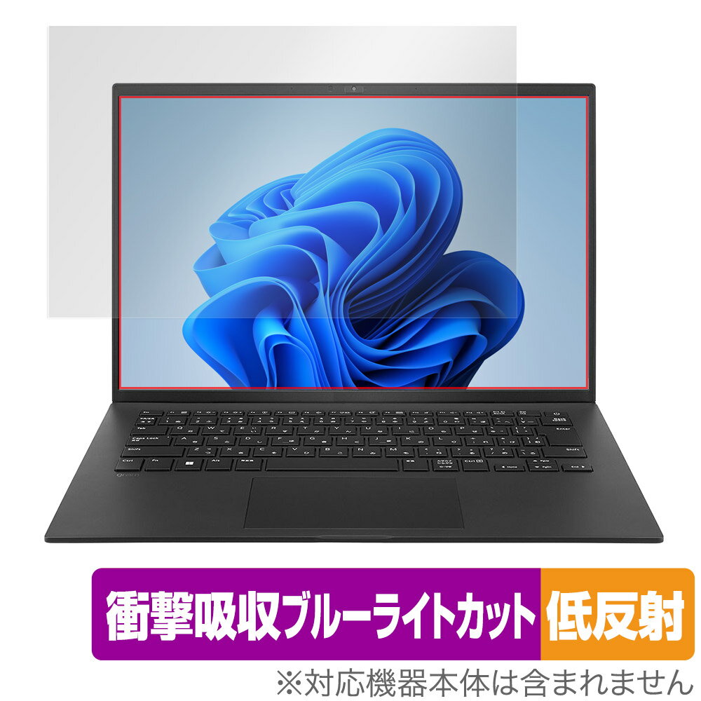 エルジー「LG gram 14インチ (14Z90Q-KR55J / 14Z90Q-KR54J1 / 14Z90Q-KA78J)」に対応した衝撃から保護する液晶保護シート！ 衝撃吸収低反射ブルーライトカットタイプ OverLay Absor...