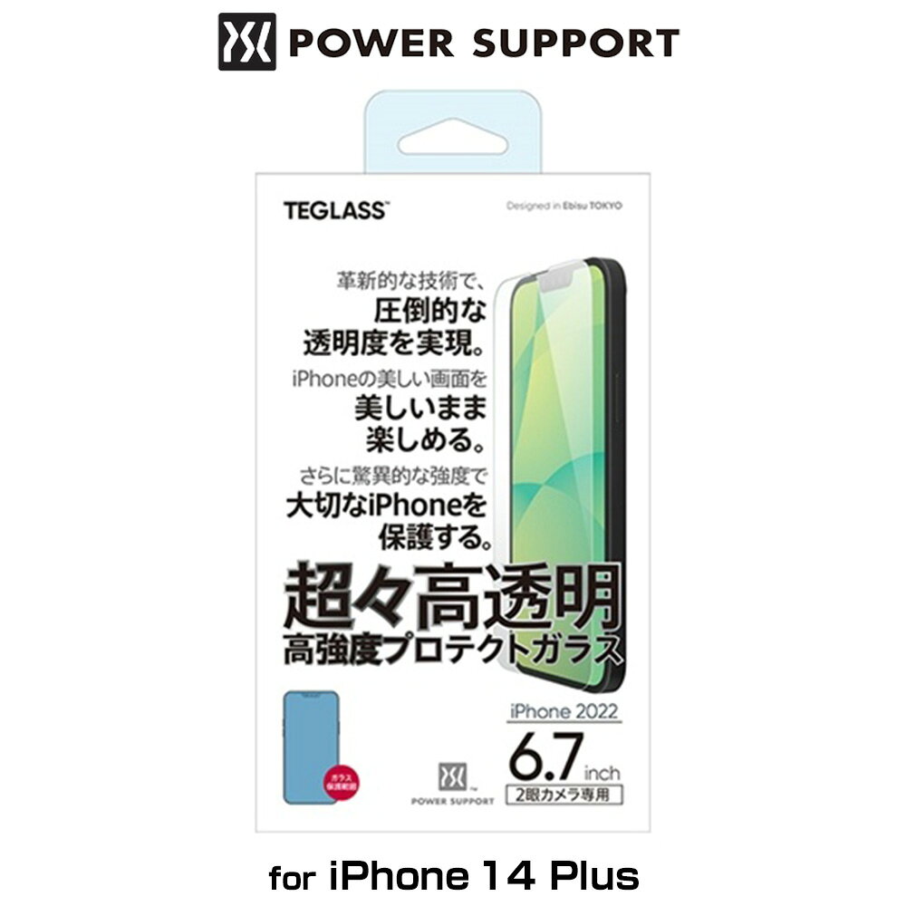「iPhone 14 Plus」に対応した圧倒的な高透明度を実現した液晶保護フィルム！ 特許技術「モスアイ加工」で未だかつてないほどの高い透明度、低反射の保護ガラスを実現。 高強度・高品質のアルミノシリケートガラスを卓越した技術で化学強化。...
