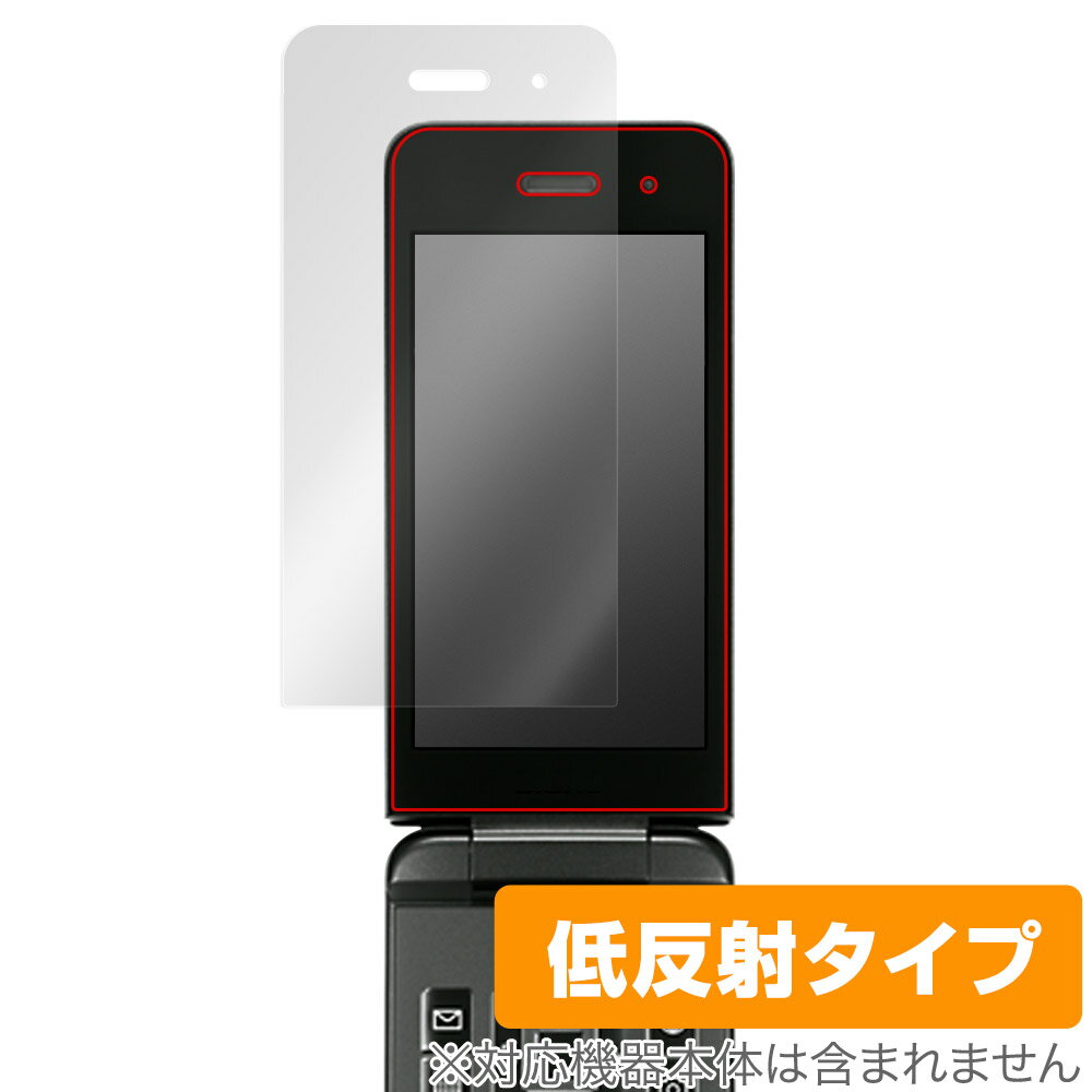 京セラ「DIGNO ケータイ4」ソフトバンク「DIGNO ケータイ4 / DIGNO ケータイ4 for Biz」ワイモバイル Y!mobile「DIGNO ケータイ4 A203KC」に対応した映り込みを抑える液晶保護シート！ 低反射タイプ...