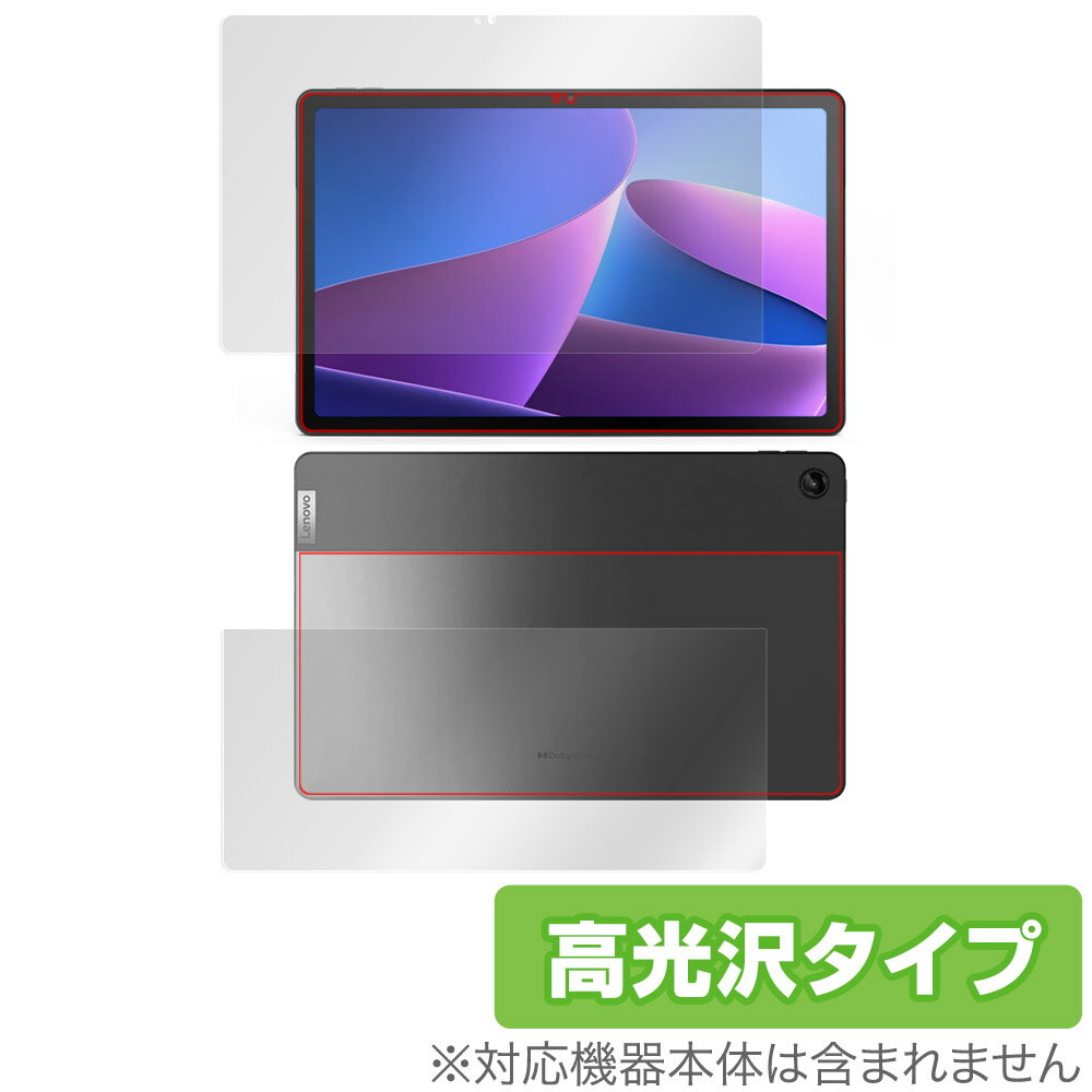 レノボ「Lenovo Tab M10 Plus (3rd Gen)」に対応した透明感が美しい『表面・背面セット』の保護シート！ 高光沢タイプ OverLay Brilliant(オーバーレイ ブリリアント)！ 液晶画面の汚れやキズ付き、ホコ...