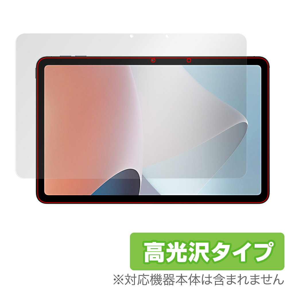 オッポ「OPPO Pad Air」に対応した透明感が美しい液晶保護シート！ 高光沢タイプ OverLay Brilliant(オーバーレイ ブリリアント)！ 液晶画面の汚れやキズ付き、ホコリからしっかり保護します。 ガラスのような美しい透明...
