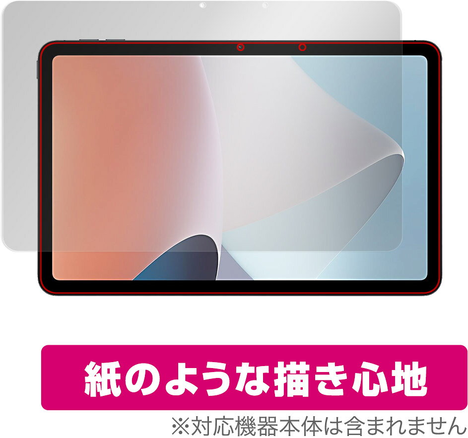 オッポ「OPPO Pad Air」に対応した紙に書いているような描き心地の液晶保護シート！ 書き味向上タイプ OverLay Paper(オーバーレイ ペーパー)！ 表面の特殊加工により、まるで紙に書いているような描き心地を実現しました。 ...